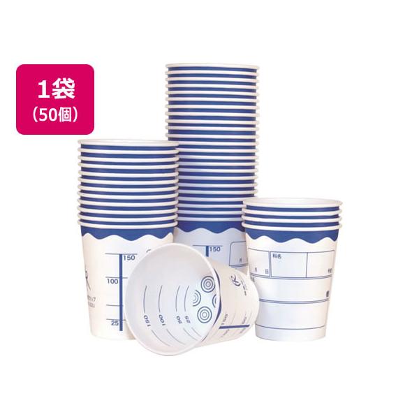 【仕様】カップの両側に１５０ｍｌまでの目盛を配しました。底面は内外ともにポリエチレンコーティング加工を施し、さらに耐久性が増しました。汚濁マーク付きカップです。開口部には、波デザインを配することで、カップの上口がわかりやすく採尿しやすくなり...