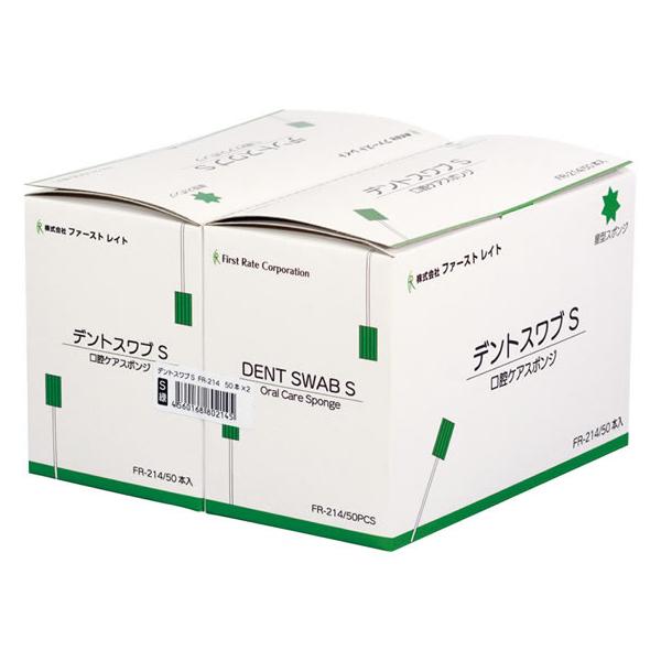 【仕様】使いきりの口腔清拭用スポンジブラシです。汚れをからめ取り易い星形を採用。歯・歯ぐき・口蓋・舌の汚れを効果的に除去が可能です。ハンドル部はシッカリとしたポリプロピレンを採用。箱を２分割して５０本入り×２個にすることが可能です。●注文単...