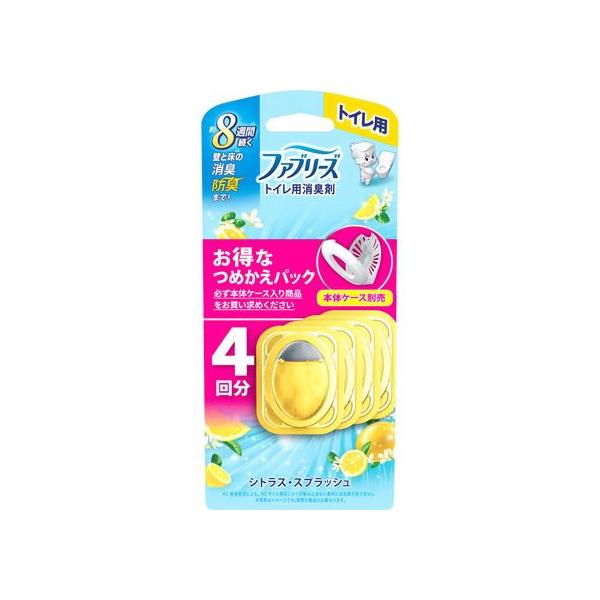 【商品説明】ファブリーズトイレ用消臭剤つめかえ。　約８週間、香りが続く※１、壁と床の消臭防臭まで！※２　４回分のつめかえパック。　※１　使用状況による。　※２　タイル等のニオイが染み込まない素材には効果がありません。【仕様】●仕様：つめかえ...