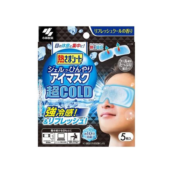 【商品説明】働き続ける目もとを冷却し、気持ちをリフレッシュしてくれる目もと専用の冷却ジェルシート。　目もとにフィットしやすいアイマスク型　気持ちいい冷却効果と強冷感刺激が約１０分間持続。　肌にやさしい弱酸性シート。【仕様】●リフレッシュクー...