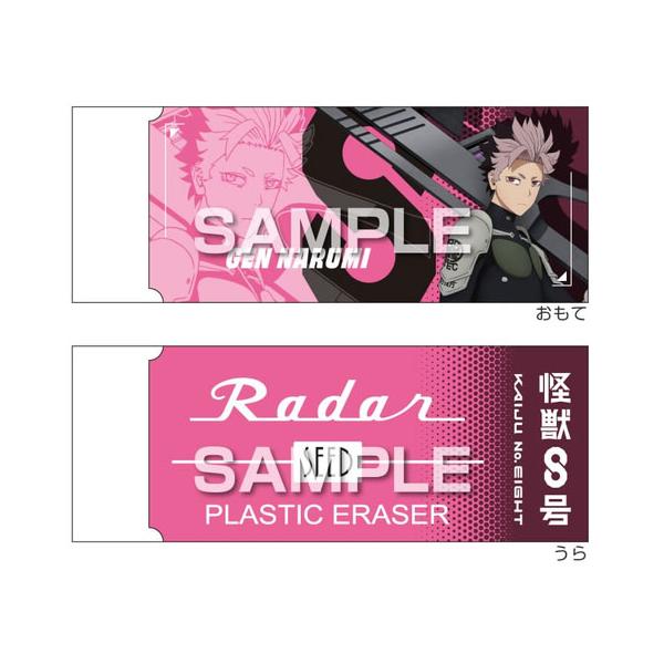 【商品説明】アニメ「怪獣８号」のキャラクターがスリーブにデザインされたＲａｄａｒ消しゴム、第二弾です。【仕様】●サイズ：Ｗ５５×Ｈ２１×Ｄ１２ｍｍ（１６．６ｇ）●注文単位：１個　<ジェットプライス>