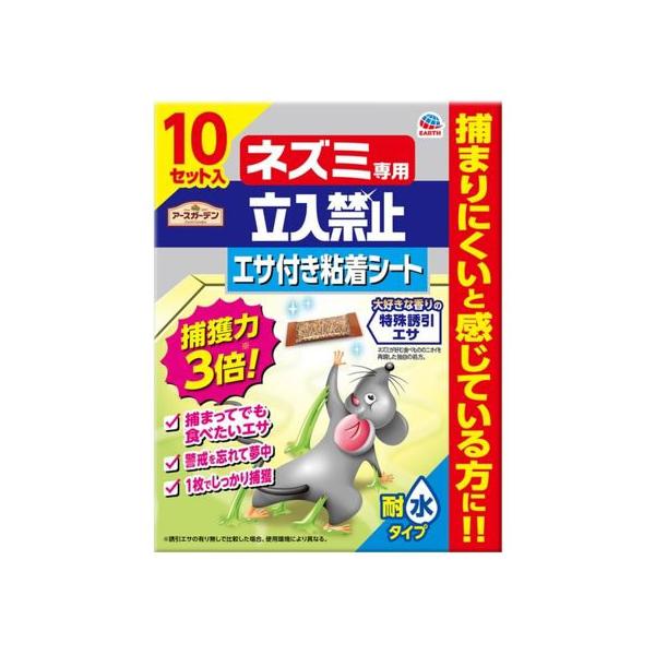 【商品説明】ネズミが好む食べ物のニオイを再現した誘引エサ付き粘着剤。警戒心の強いネズミも誘引エサに誘き寄せられ、粘着剤にかかりやすくなります。たくさん置ける１０セット入。【仕様】●内容量：１０セット　●生産国：日本　<ジェットプライス...