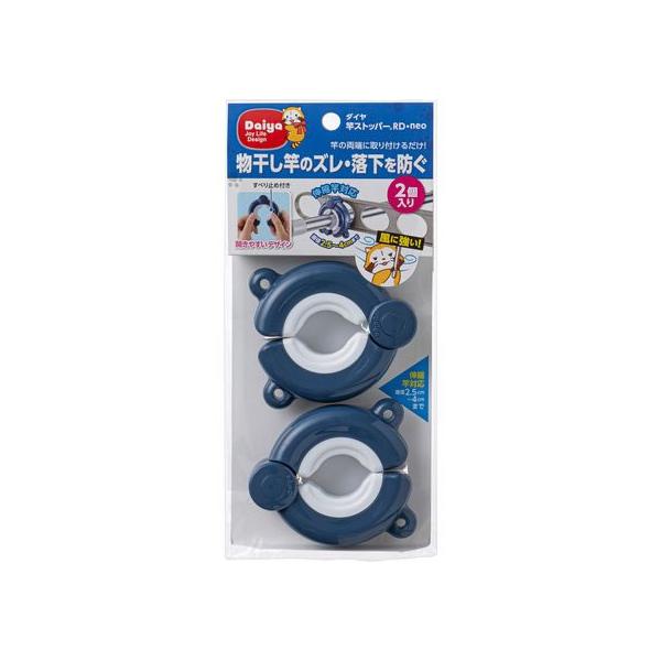 【仕様】●本体サイズ（約）横７０×縦８０×厚さ２７ｍｍ　●材質：本体／ポリプロピレン、すべり止め／ＥＶＡ樹脂　●生産国：ベトナム　●注文単位：１パック（２個）　【使用方法】　（１）竿の両端にセットします。　（２）竿受けの外側にセットしてくだ...