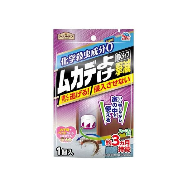 【商品説明】置くだけでムカデの屋内への侵入を約３ヵ月防ぐ。植物由来成分を使用し嫌な香りがないので、寝室、子供部屋、脱衣所などでも使いやすい。【仕様】●内容量：１個　●有効成分：植物由来成分　●生産国：中国　<ジェットプライス>　...