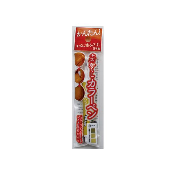 【商品説明】●木部のすりキズ補修ペン。●重ね塗りで濃さが調節できます。【仕様】●成分：染料、エタノール、活性剤入●サイズ：約１６０×４０×１２ｍｍ●カラー：サンド　<ジェットプライス>　hikkoshi_4