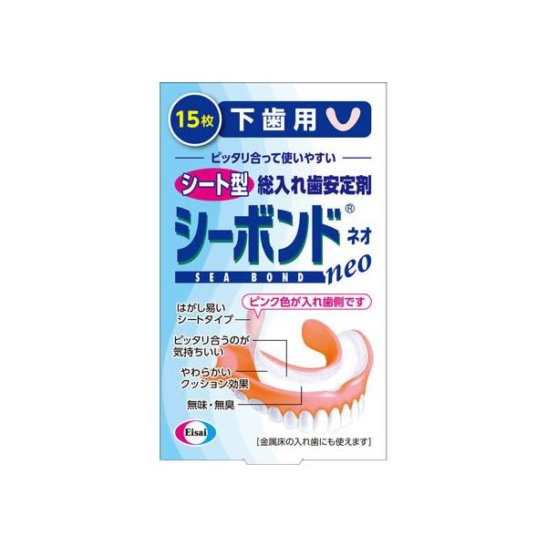 【商品説明】シート型の総入れ歯安定剤。シート型なので、入れ歯全体を歯ぐきにピッタリ密着、１日中密着力が持続。唾液によって密着力はさらに強化。シートのやわらかいクッションの働きで、歯ぐきの負担をやわらげる。歯ぐきと入れ歯の間から、不快な溶け出...