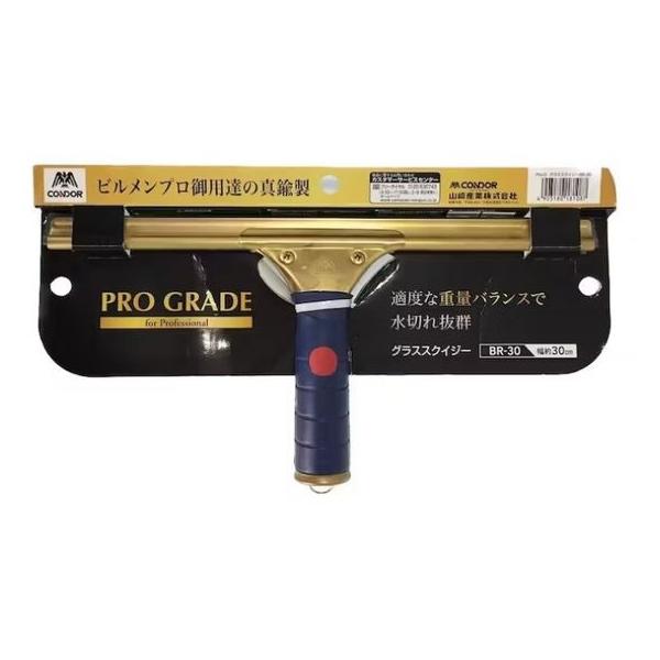 【商品説明】ビルメンプロ御用達の真鍮製グラススクイジーです。　適度な重量バランスで水切れ抜群です。　独自のカットでスジを残さず水切りができます。　３０ｃｍ幅のワイパーです。　落下防止のフック付きです。【仕様】●製品サイズ：約幅３００×奥行３...