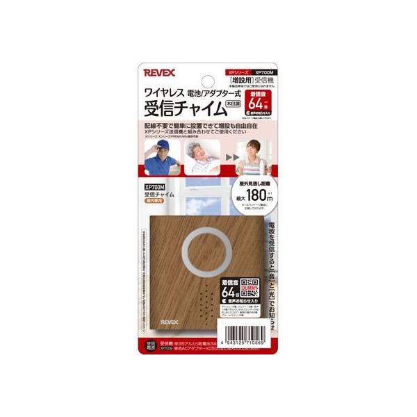 【商品説明】●ＸＰシリーズの増設機●電波を受信すると音と光でお知らせします。※オレンジＬＥＤ使用●本体と送信機の電池切れ表示あり●配線不要。取付簡単。増設可能。【仕様】●重量：１３４ｇ●サイズ：幅１１×奥行３．７×高さ２３ｃｍ　<ジェ...