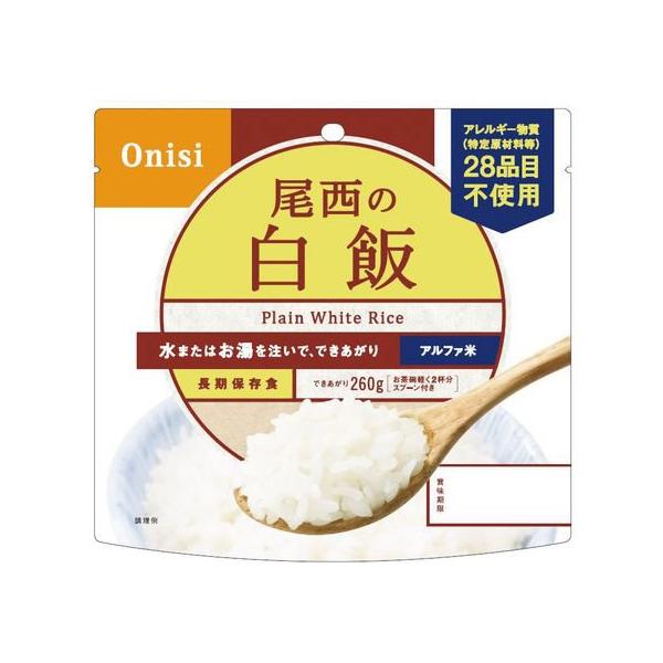 【仕様】お米が立ってるふっくらご飯をお楽しみください。　お湯で約１５分、水で約６０分できあがり。　スプーンがついているので食器が不要、何処ででもお召し上がりいただけます。　でき上がりの量は、お茶碗軽く２杯分、２６０ｇ！●常温保存５年●日本災...