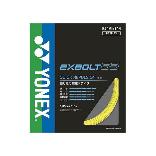 【商品説明】差し込む高速ドライブ。芯糸に側糸を編み込む加工法のブレーディング加工テクノロジーが、ストリングに優れた復元力を付与する。【仕様】●素材・材質：芯糸／高強度ナイロン、側糸／フォージドファイバー（ブレーディング加工）　●仕様：ブレー...