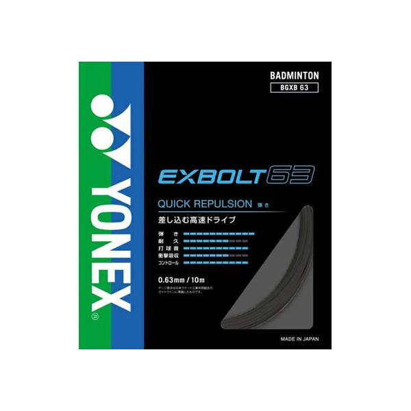 【商品説明】差し込む高速ドライブ。芯糸に側糸を編み込む加工法のブレーディング加工テクノロジーが、ストリングに優れた復元力を付与する。【仕様】●素材・材質：芯糸／高強度ナイロン、側糸／フォージドファイバー（ブレーディング加工）　●仕様：ブレー...