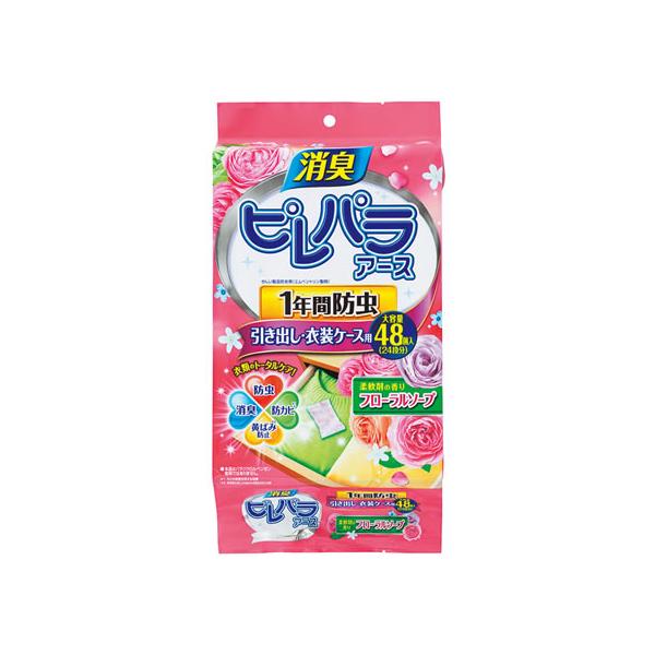 【仕様】たっぷり２４段使える　大容量４８個入りなので、引き出し２４段分たっぷり使えます。※本品はパラジクロルベンゼン製剤ではありません。防虫・ダニよけ・消臭・防カビ・黄ばみ防止で衣類をトータルケアします。　●香り：柔軟剤の香りフローラルソー...