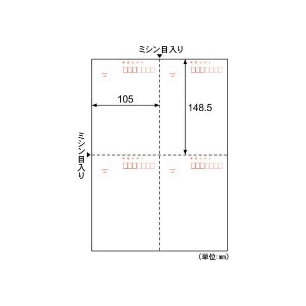 【商品説明】しっかりとした厚みがある７桁の郵便番号枠付きはがきです。ミシン目で切り離すと４枚の郵便はがきになります。両面可能です。※インクジェットプリンタおよび両面印刷可能なレーザプリンタ・コピー機をご使用ください。【仕様】●サイズ／Ａ４　...