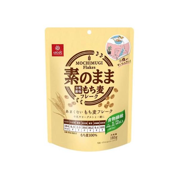 【商品説明】あまくない、シンプルなシリアルです。焼き色からも分かる通り、香ばしさがあり、そのままでも美味しく召し上がれます。【仕様】●注文単位：１袋（１８０ｇ）　<ジェットプライス>