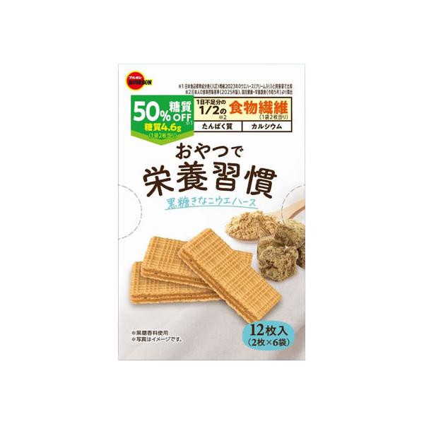 【商品説明】●おいしさはそのままに食物繊維やたんぱく質、カルシウムを配合し、糖質をオフして健康的に仕上げたウエハースです。黒糖きなこクリームをサンドしたサクサク食感のウエハースです。【仕様】●１２枚　<ジェットプライス>