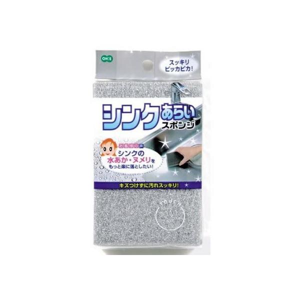 【仕様】シンクの水あか・ヌメリをもっと楽に落とせるシンクあらいスポンジです。アルミニウム粉付きの不織布を使用しているので、シンクをキズつけにくく、水あか・ヌメリを落とせます。　●注文単位：１個●サイズ：１１５×７５×３０ｍｍ●使用温度：９０...