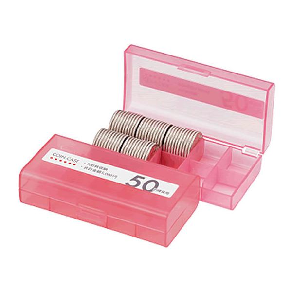 【商品説明】１００枚収納でき、１０枚毎に仕切りが付いています。角型なので取扱や収納にとても便利です。識別しやすいカラーとラベル表示【仕様】●使用硬貨：５０円硬貨用●収納能力：１００枚（１０枚毎に仕切り付）、合計金額￥５０００●色：半透明・桃...