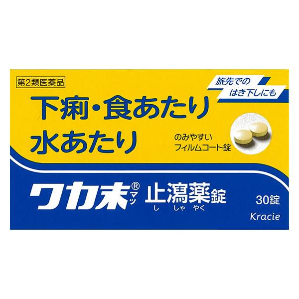 ●内容量：３０錠くらしえ　ｋｒａｃｉｅ　わかまつししゃやく　ワカマツシシャヤク　漢方薬　止瀉薬　下痢止め　下痢止め薬　錠剤　【第二類医薬品】　８才以上　旅行　海外旅行　お腹の調子　下痢　食あたり　水あたり　軟便　消化不良による下痢　はき下し...