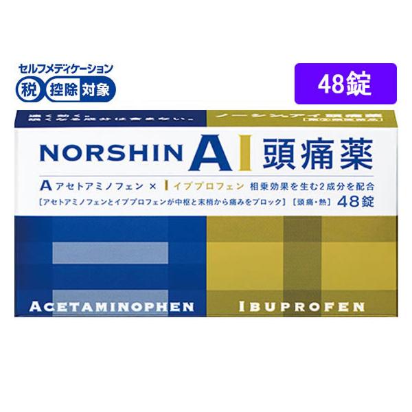 ●内容量：４８錠あらくす　ＡＲＡＸ　のーしんあい　ＮＯＲＳＨＩＮＡＩ　解熱鎮痛薬　頭痛薬　痛み止め　指定二類医薬品　ノンカフェイン　頭痛　月経痛　生理痛　歯痛　神経痛　関節痛　腰痛　肩こり痛　咽喉痛　疼痛　筋肉痛　打撲痛　ねんざ　骨折　鎮痛...