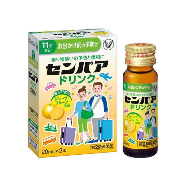 ●内容量：２０ｍｌ×２本たいしょう　タイショウ　ｔａｉｓｈｏ　せんぱあどりんく　乗物酔い薬　酔い止め　酔い止め薬　液体　【第二類医薬品】　乗物酔い　めまい　吐き気　頭痛の予防及び緩和　グレープフルーツ風味　車酔い　船酔い　１１才以上
