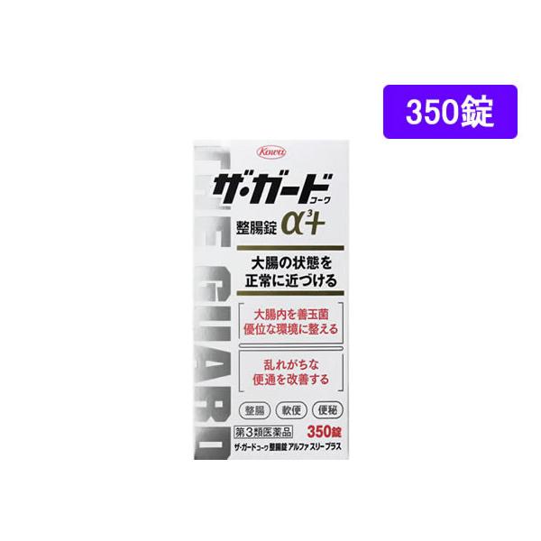 ●内容量：３５０錠ｋｏｗａ　こーわ　コーワ　ざがーどこーわ　ザガードコーワ　整腸剤　整腸薬　制酸健胃薬　錠剤　粒　第三類医薬品　整腸　便通を整える　軟便　便秘　胃部　腹部膨満感　消化不良　もたれ　胃弱　食欲不振　食べ過ぎ　飲み過ぎ　はきけ　...