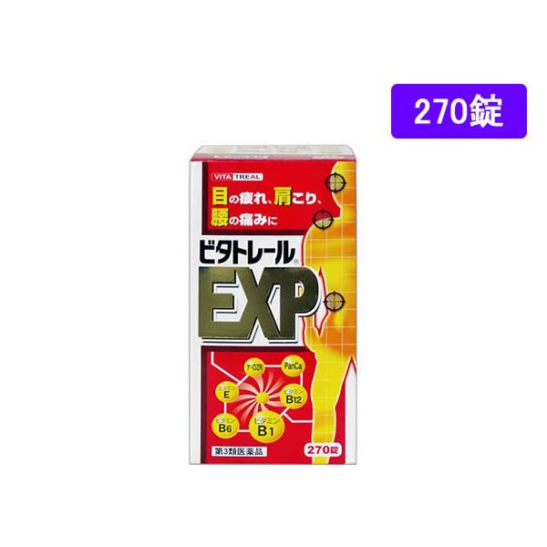 ●内容量：２７０錠ねいやくかがくこうぎょう　メディスンプラス　めでぃすんぷらす　ｍｅｄｉｃｉｎｅｐｌｕｓ　ＶＩＴＡＴＲＥＡＬ　ビタトレールＥＸＰ　びたとれーるＥＸＰ　ビタミン剤　錠剤　第三類医薬品　眼精疲労　筋肉痛　関節痛　肩こり　腰痛　五...
