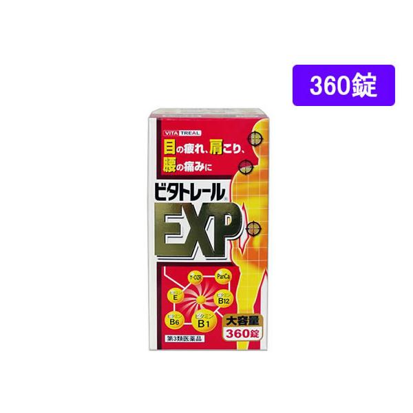 ●内容量：３６０錠ねいやくかがくこうぎょう　メディスンプラス　めでぃすんぷらす　ｍｅｄｉｃｉｎｅｐｌｕｓ　ＶＩＴＡＴＲＥＡＬ　ビタトレールＥＸＰ　びたとれーるＥＸＰ　ビタミン剤　錠剤　第三類医薬品　眼精疲労　筋肉痛　関節痛　肩こり　腰痛　五...