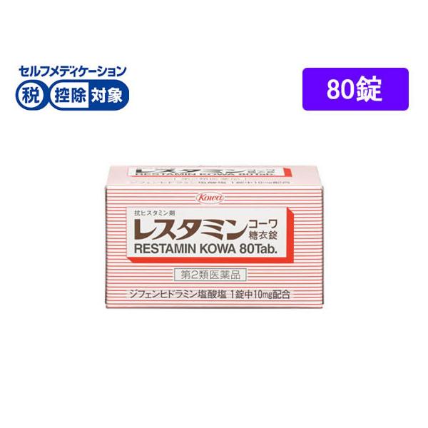 ●内容量：８０錠コーワ　こーわ　ｋｏｗａ　れすたみんこーわとうい　レスタミンコーワトウイ　内服アレルギー用薬　抗ヒスタミン薬　抗アレルギー剤　内服薬　かゆみ止め　錠剤　【第二類医薬品】　じんま疹　湿疹　かぶれ　かゆみ　鼻炎　じんましん　しっ...