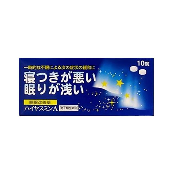 ●内容量：１０錠ふくちせいやく　フクチセイヤク　はいやすみんＡ　催眠鎮静薬　睡眠改善薬　錠剤　指定二類医薬品　一時的な不眠　寝つきが悪い　眠りが浅い　大人　成人　１５歳以上　不眠症　不眠改善　ジフェンヒドラミン