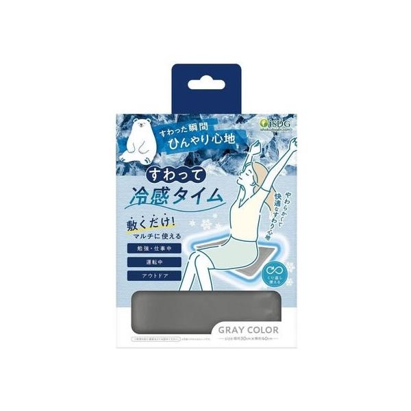【商品説明】そのまま敷くだけでひんやり気持ちいい　座る時、おやすみ時、足元に　すわった瞬間ひんやり心地で涼しい　勉強や仕事、運転などリフレッシュしたい方【仕様】●内容量：１個●サイズ：約縦３００×横４００ｍｍ　●重量：約６５０ｇ●生産国：中...