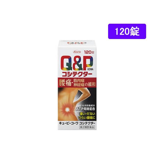 ●内容量：１２０錠こうわ　ｋｏｗａ　コーワ　こーわ　きゅーぴーこーわこしてくたー　Ｑ＆Ｐ　Ｑ＆ＰＫＯＷＡコシテクター　ビタミン剤　ビタミンＢ１主薬製剤　錠剤　【第二類医薬品】　筋肉痛　関節痛　腰痛　肩こり　五十肩　神経痛　手足のしびれ　便秘...