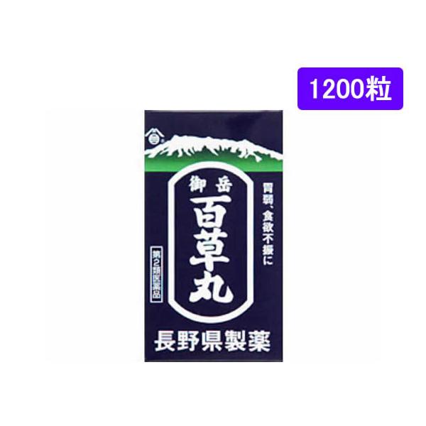 ●内容量：１２００粒長野県製薬　ながのけん製薬　Ｎａｇａｎｏｋｅｎ　Ｐｈａｒｍａｃｅｕｔｉｃａｌ　おんたけひゃくそうがん　胃腸薬　健胃薬　苦味健胃剤　胃薬　錠剤　丸剤　黒色　１本　１２００粒　【第二類医薬品】　医薬品　お薬　おくすり　ドラッ...