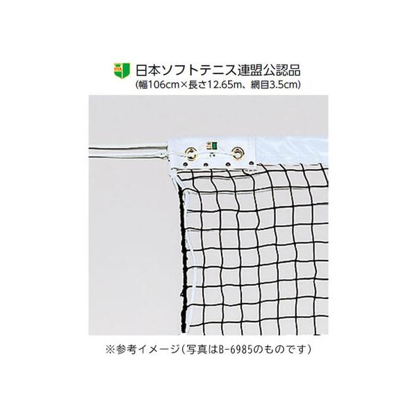 【商品説明】日本ソフトテニス連盟公認品。【仕様】●素材・材質：ポリエチレン無結節、白帯／ポリエステル　●仕様：４４０Ｔ／３０本、網目３．５ｃｍ、テニスネットを安全にお使いいただくために、ご使用前に必ずワイヤーコードの点検を行い、ササクレ・切...