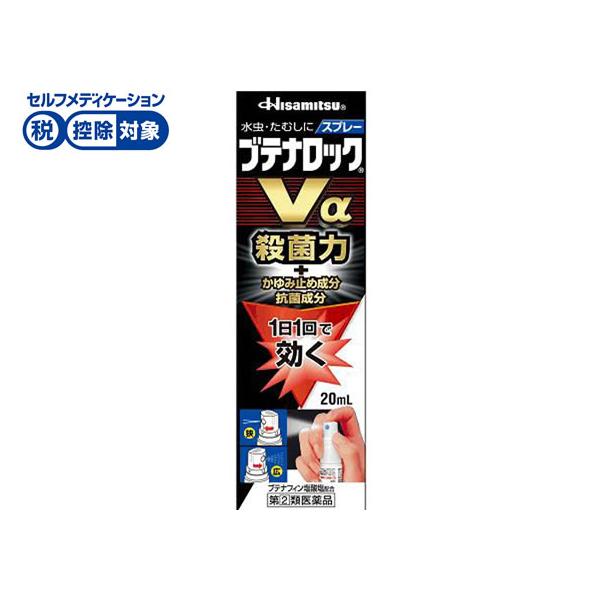 ●内容量：２０ｍｌひさみつ　ヒサミツ　Ｈｉｓａｍｉｔｓｕ　ぶてなろっくＶα　ブテナロックブイアルファ　水虫治療薬　みずむし　いんきんたむし　ぜにたむし　ミストスプレー　液体　１本　２０ミリリットル　指定二類医薬品　医薬品　１日１回　殺菌力　...