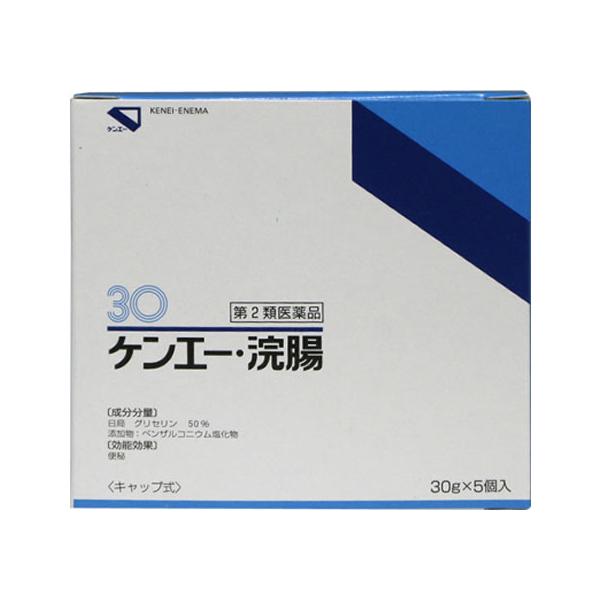 ●内容量：３０ｇ×５個健栄製薬　ケンエー　ケンエイ　けんえい　ケンエイ浣腸　けんえー浣腸　浣腸薬　下剤　便秘　グリセリン　１箱　５個　【第二類医薬品】　医薬品　お薬　おくすり　ドラッグ　１２才以上