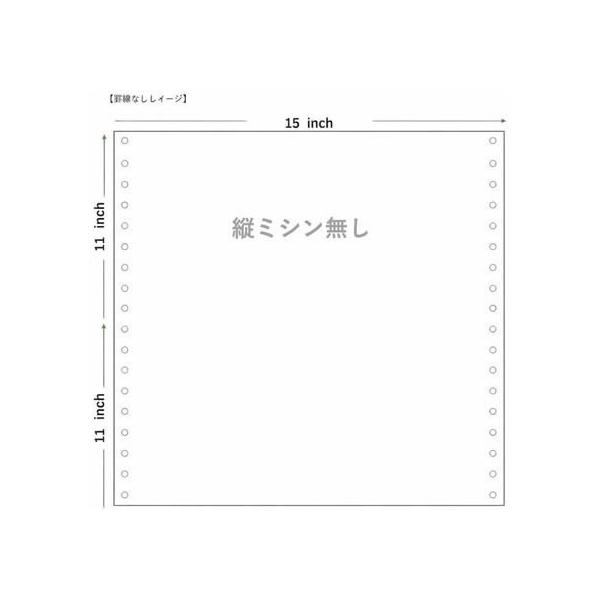 【商品説明】国産用紙を使用した連続応用用紙です。（国内製造品）【仕様】●サイズ：１５×１１インチ　●ミシン目：縦ミシン無し、１１インチごとに横ミシン有　●入数：２０００枚（１箱）　●坪量：６４ｇ／ｍ２　●紙厚：約８５μ　●白色度：約８３％程...