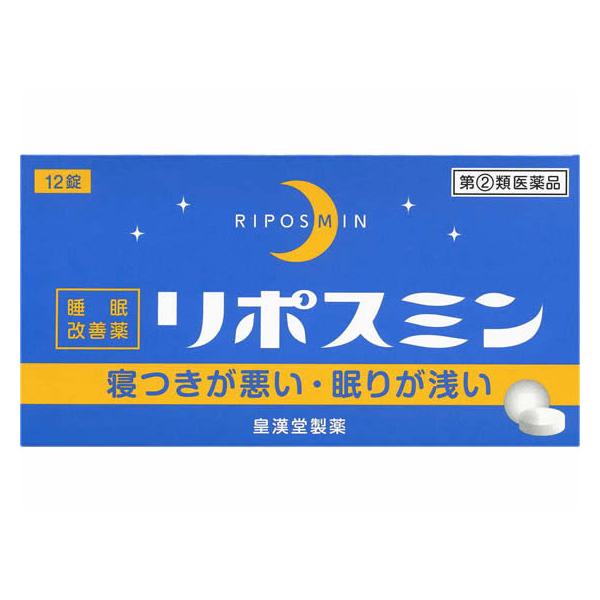 ●内容量：１２錠皇漢堂薬品　ＫＯＫＡＮＤＯ　こうかんどう　コウカンドウ　りぽすみん　ＲＩＰＯＳＭＩＮ　睡眠改善薬　催眠鎮静剤　錠剤　フィルムコーティング錠　１箱　シート　ＰＴＰ包装　１２錠　指定二類医薬品　医薬品　お薬　おくすり　ドラッグ　...