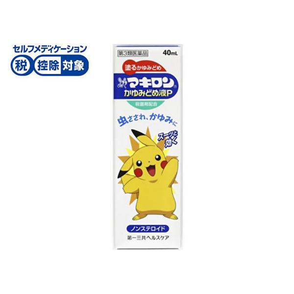●内容量：４０ｍｌ第一三共ヘルスケア　ＤＡＩＩＣＨＩ　ＳＡＮＫＹＯ　ＨＥＡＬＴＨＣＡＲＥ　だいいちさんきょう　まきろん　かゆみ止め　虫さされ用薬　塗り薬　液体　１本　４０ミリリットル　第三類医薬品　お薬　おくすり　ドラッグ　子供用　こども用...