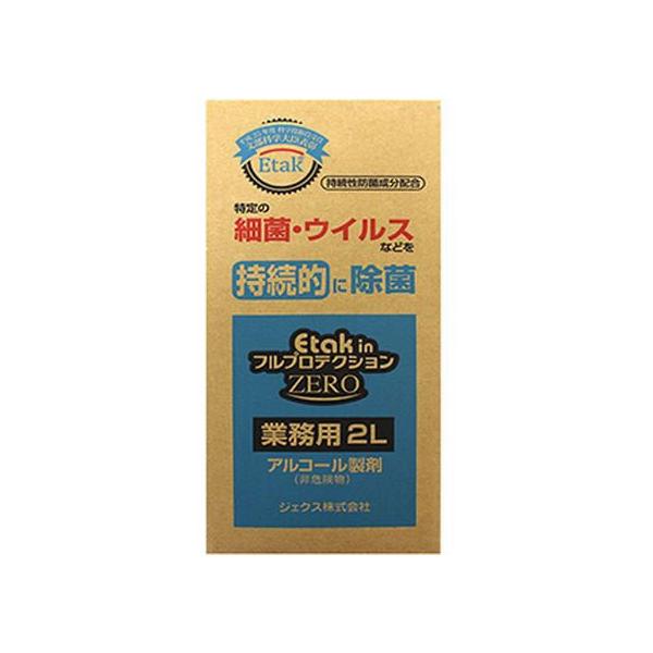 【商品説明】抗菌バリア機能で除菌後に付着したウイルスにも有効的です。ドアノブ、机、ベッドなど、様ーな場所でご利用いただけます。使用後のにおいもすぐに消え、マスク、エアコンフィルター、寝室や居間にもご利用できます。ウイルス・細菌・カビから徹底...