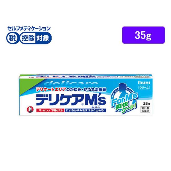 ●内容量：３５ｇ池田模範堂　ムヒ　ＭＵＨＩ　ｍｕｈｉ　むひ　でりけあえむず　ｄｅｒｉｃａｒｅエムズ　かゆみ止め　鎮痒消炎薬　デリケートゾーン用　外用薬　外皮用薬　股間　塗り薬　クリーム　１本　３５グラム　第三類医薬品　医薬品　お薬　おくすり...