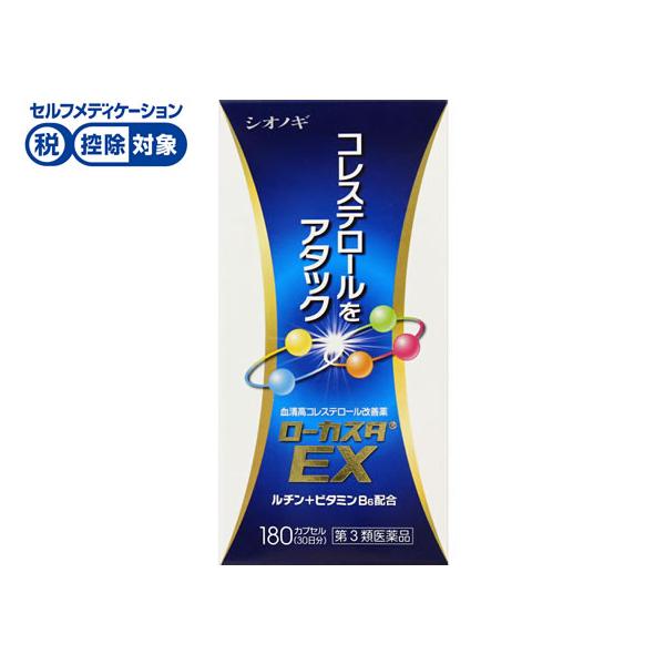 ●内容量：１８０カプセル塩野義製薬　シオノギ製薬　しおのぎ　Ｓｈｉｏｎｏｇｉ　ろーかすたＥＸ　血清高コレステロール改善薬　生活習慣病改善　カプセル剤　軟カプセル　ソフトカプセル　淡黄褐色　楕円形　１本　瓶　１８０ｃｐ　第三類医薬品　お薬　お...