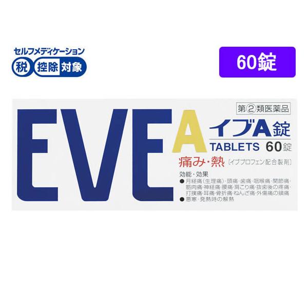 ●内容量：６０錠エスエス製薬　えすえす製薬　ＳＳＰ　いぶＡじょう　ＥＶＥＡ　解熱鎮痛薬　痛み止め薬　解熱剤　頭痛薬　錠剤　白色　フィルムコーティング錠　１箱　６０錠　指定二類医薬品　お薬　おくすり　ドラッグ　成人　１５歳以上　イブプロフェン...