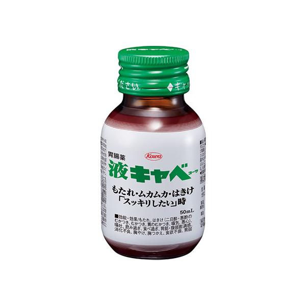 ●内容量：５０ｍｌ興和新薬　こうわ　こーわ　コーワ　Ｋｏｗａ　エキキャベ　液きゃべ　胃腸薬　胃薬　胃腸内服液　胃腸内服薬　黄褐色の懸濁液　液体　ドリンク剤　１本　５０ミリリットル　【第二類医薬品】　お薬　おくすり　ドラッグ　成人　１５才以上...