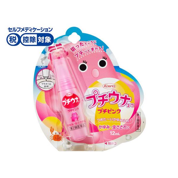 ●内容量：１２ｍｌこうわ　こーわ　コーワ　Ｋｏｗａ　プチウナコーワピンク　ぷちうなこーわぴんく　かゆみ止め　虫さされ用薬　塗り薬　無色澄明の液　液体　【第二類医薬品】　お薬　おくすり　ドラッグ　クール　虫刺され　痒み　携帯用　セルフメディケ...