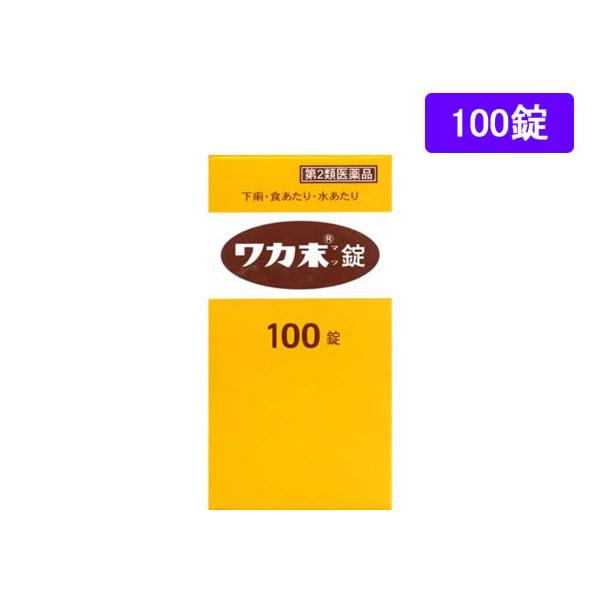 ●内容量：１００錠クラシエ薬品　Ｋｒａｃｉｅ　くらしえ　わかまつ錠　ワカマツ錠　ワカマツジョウ　下痢止め薬　止瀉薬　止しゃ薬　健胃作用　錠剤　１本　１００錠　【第二類医薬品】　お薬　おくすり　ドラッグ　８歳以上　食あたり　水あたり　下痢止