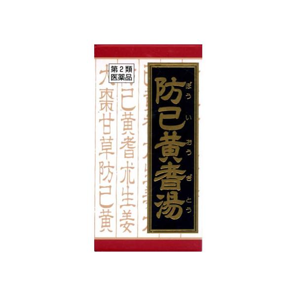 ●内容量：１８０錠クラシエ薬品　Ｋｒａｃｉｅ　くらしえ　ぼういおうぎとう　ボウイオウギトウ　漢方　漢方薬　漢方製剤　肥満薬　関節痛　太りすぎ　むくみ　水太り　錠剤　１本　１８０錠　【第二類医薬品】　お薬　おくすり　ドラッグ　５歳以上　汗っか...