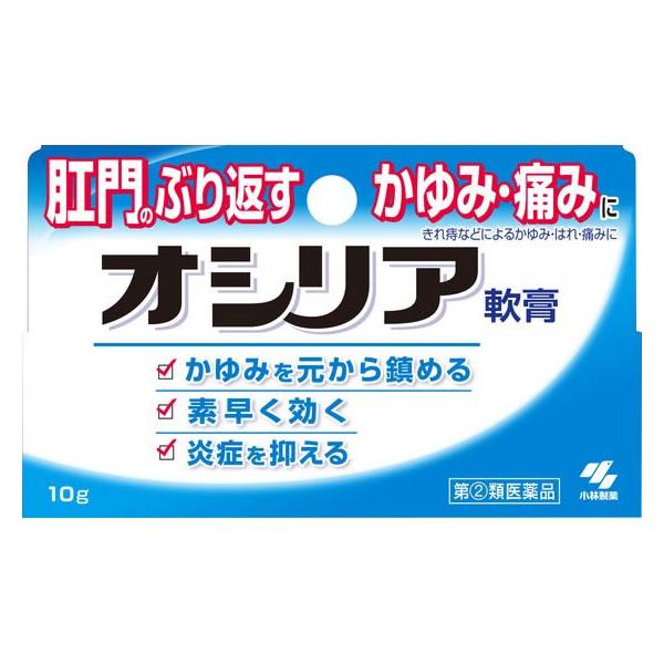 ●内容量：１０ｇコバヤシ　ｋｏｂａｙａｓｈｉ　おしりあ　オシリア軟膏　外用薬　痔の薬　肛門用薬　かゆみ止め　軟膏　塗り薬　指定二類医薬品　切れ痔　裂け痔　痒み　痛み　肛門のかゆみ　ラナケインシリーズ　きれ痔　さけ痔　いぼ痔　痛み　かゆみ　は...