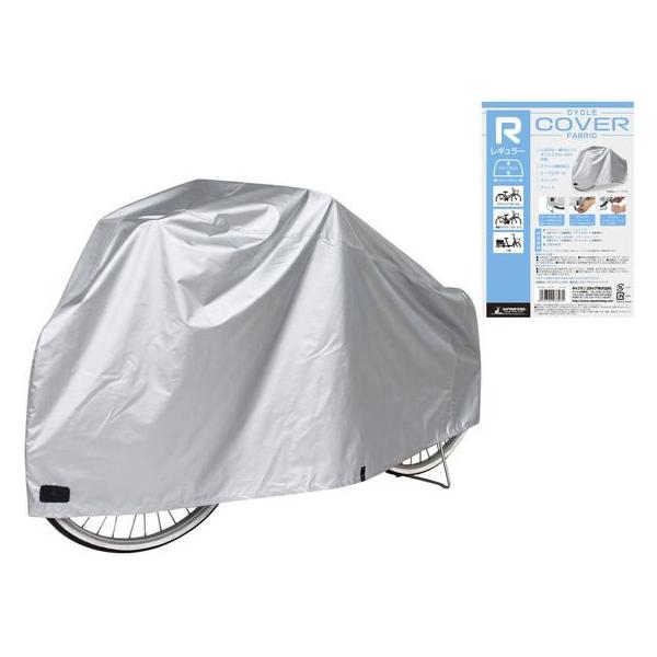 【商品説明】カバーと自転車を同時に施錠出来るケーブルホール付き　※鍵は付属しません。マジックテープで風によるまくれ、風飛び防止ストッパー付。すそを絞って固定できるコードロック付。しなやかで破れにくいポリエステル１００％・アクリル撥水加工※カ...