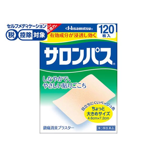 ●内容量：１２０枚ひさみつせいやく　ヒサミツセイヤク　ｈｉｓａｍｉｔｓｕ　さろんぱす　鎮痛消炎薬　外用鎮痛消炎薬　貼付薬　プラスター　貼る　貼付　第三類医薬品　肩こり　腰痛　筋肉痛　筋肉疲労　打撲　ねんざ　関節痛　骨折痛　しもやけ　捻挫　ベ...