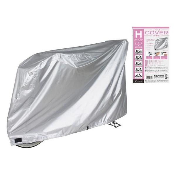 【商品説明】カバーと自転車を同時に施錠出来るケーブルホール付き　※鍵は付属しません。マジックテープで風によるまくれ、風飛び防止ストッパー付。すそを絞って固定できるコードロック付。しなやかで破れにくいポリエステル１００％・アクリル撥水加工※カ...